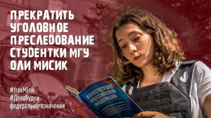Olga Misik dömd för protester mot Putin – Global Bar Magazine